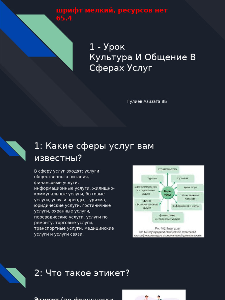 Lesson 1 (IKT) | PDF