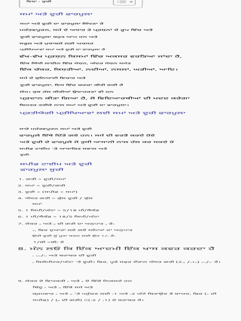 Time Speed and Distance Formula Tricks With Problems | PDF | Teaching Methods & Materials