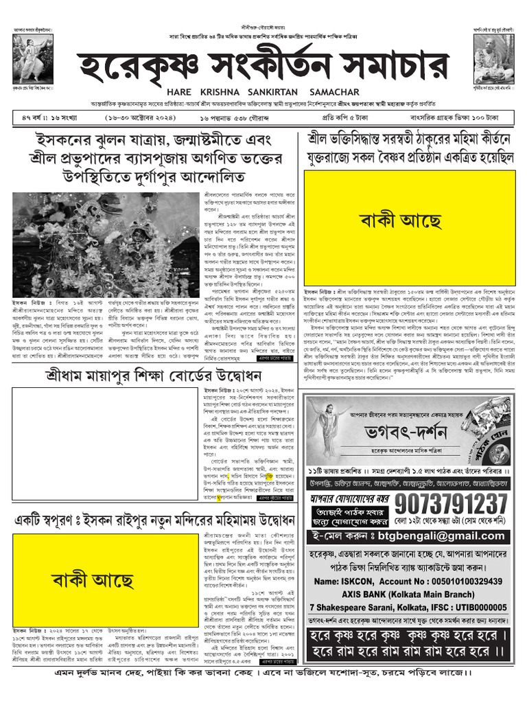 HKSS - October - 2024 - 2 | PDF