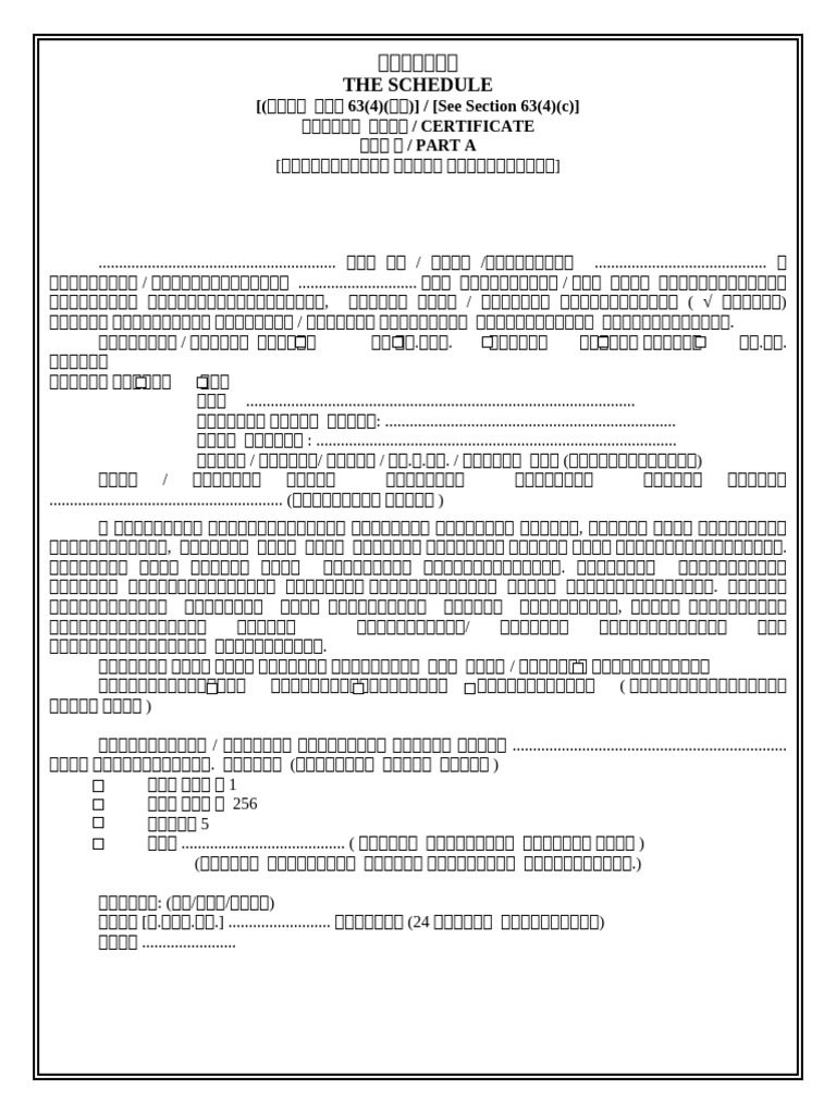 63 (4) (C) Certificate | PDF | Business | Computers