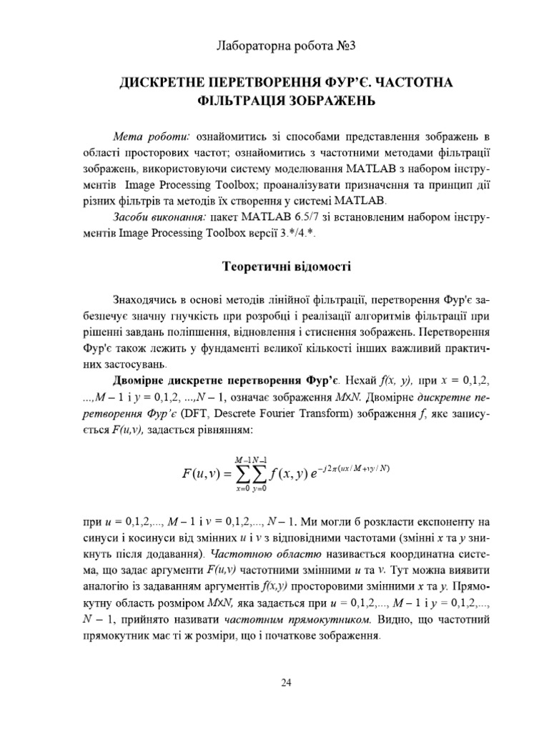 Matlab Image Processing Toolbox Matlab. MATLAB 6.5/7 Image Processing Toolbox 3. /4. | PDF