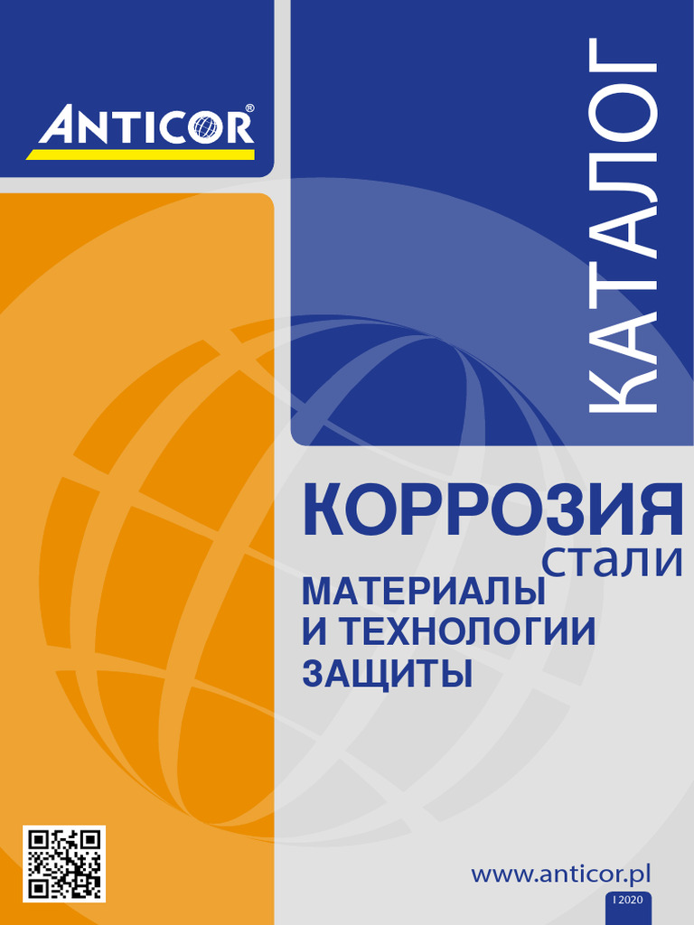 Katalog KOROZJA RUS WYD-012020 | PDF