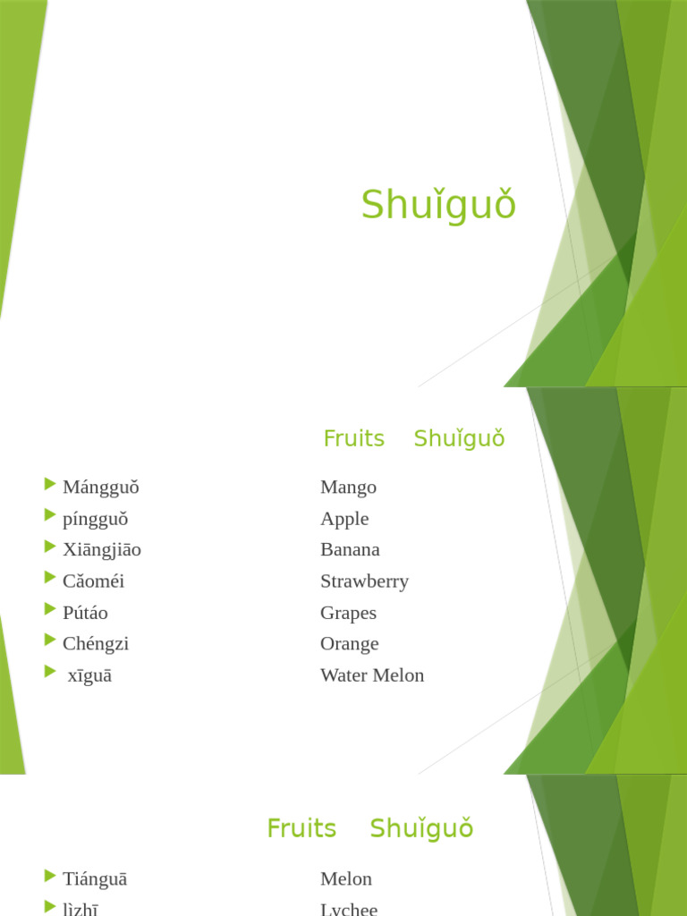 shuiguo | PDF
