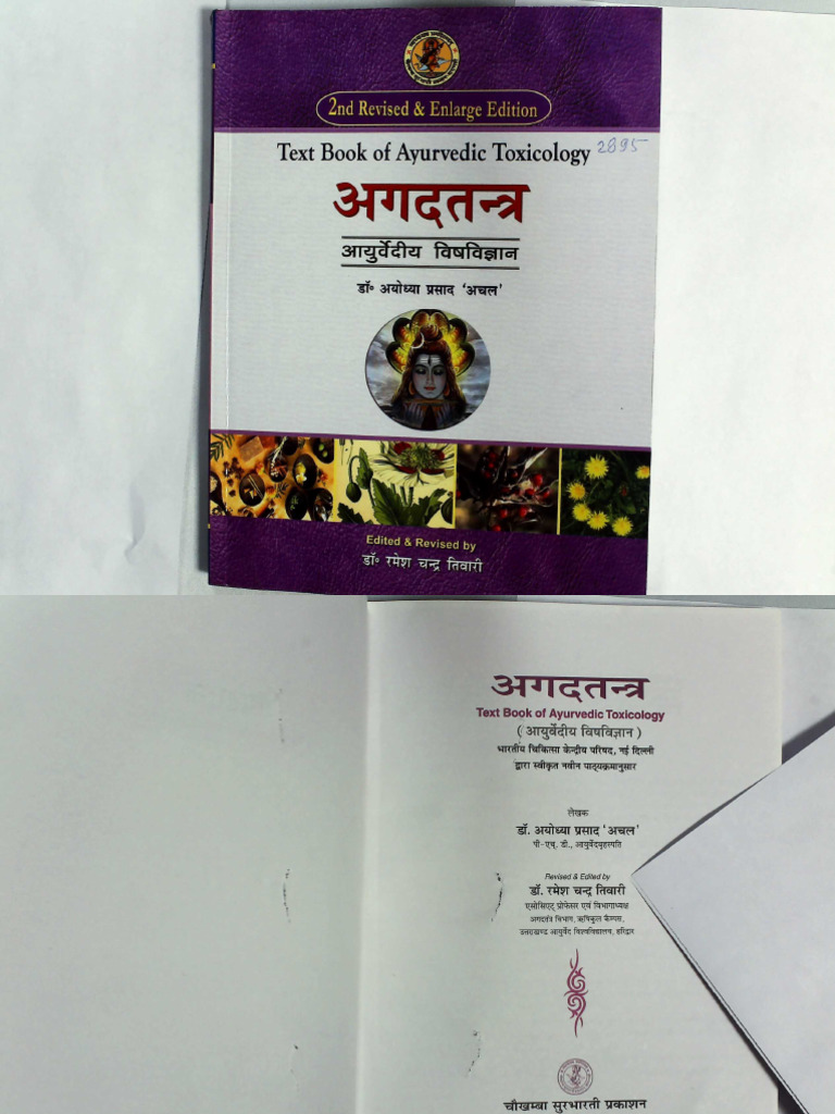 Agad Tanta Achal PDF | PDF