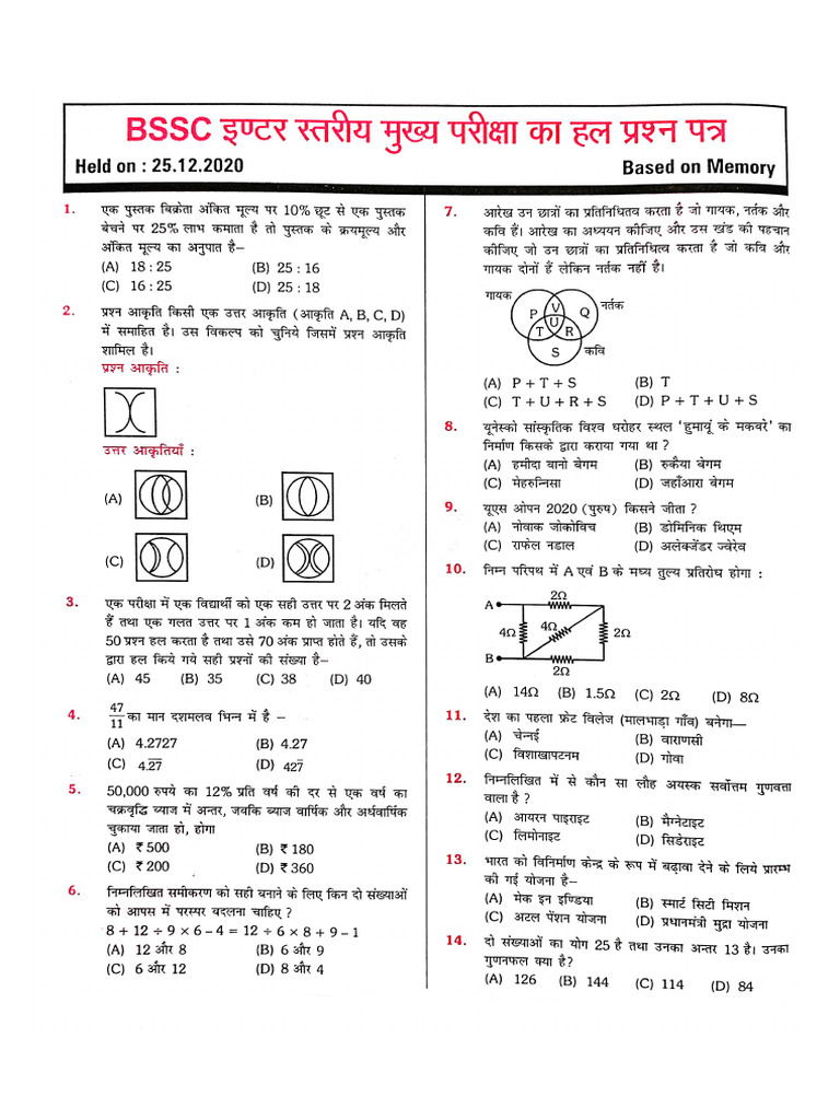 BSSC 1st Inter Level Mains PYQs | PDF