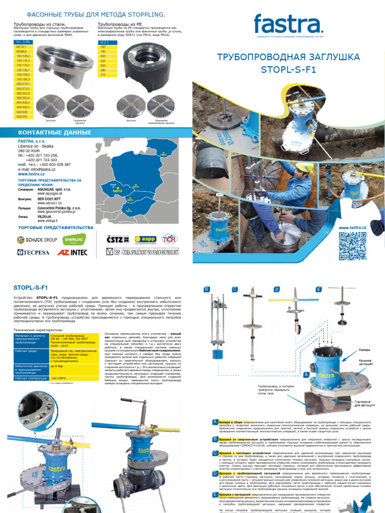 Fastra - Stopl - S - F1 - Ru | PDF