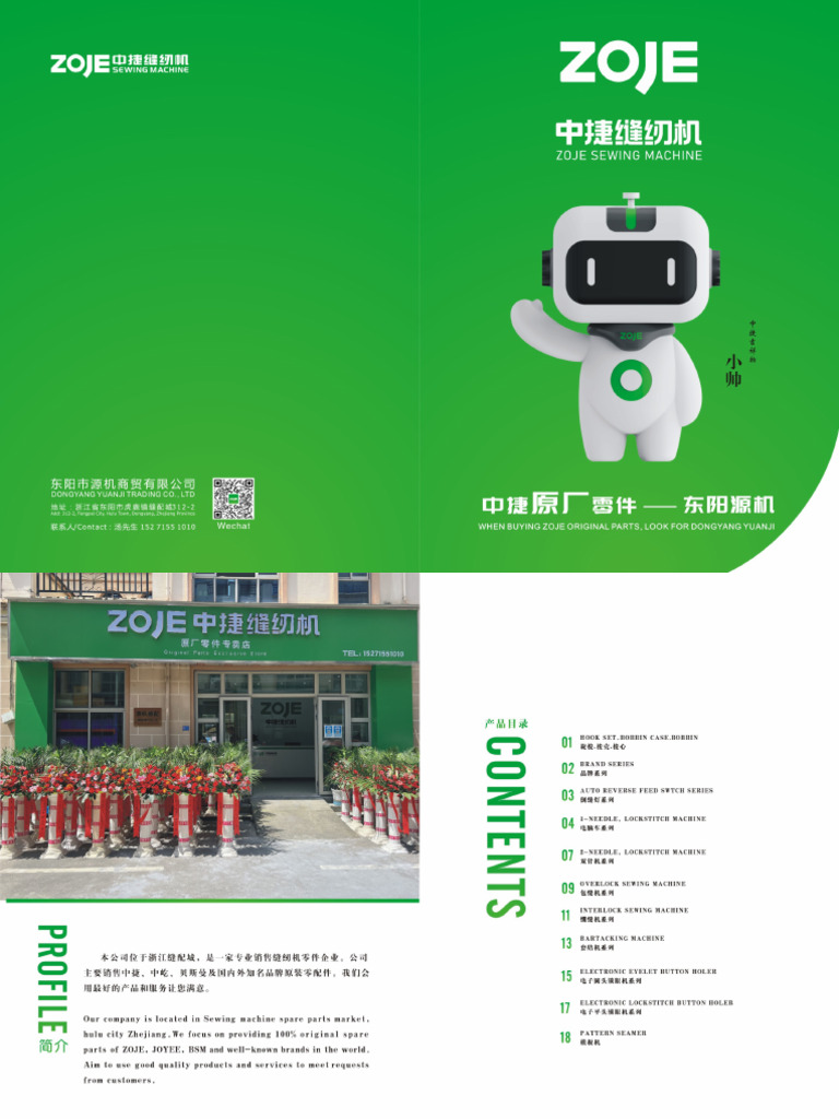 ZOJE | PDF
