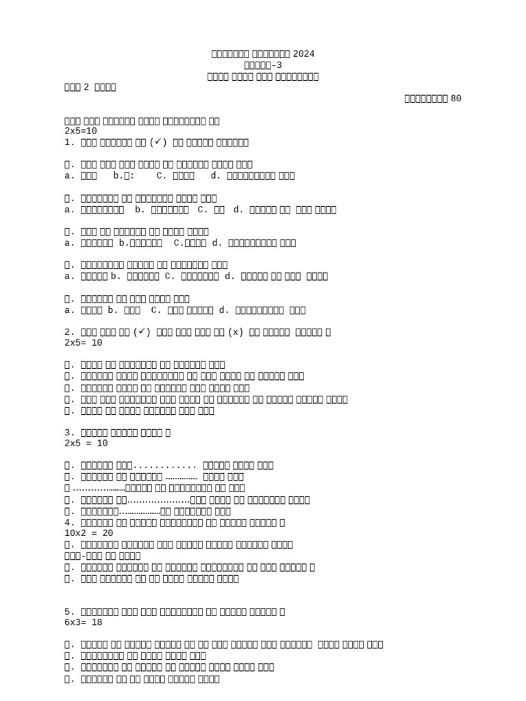 Class 3 Paper Pdf 