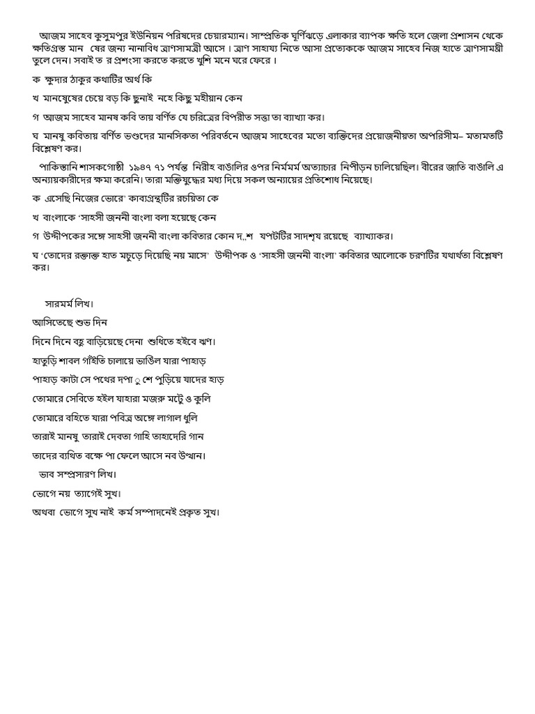 Bangla | PDF