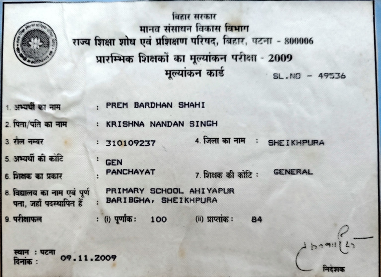 2009 DAKSHATA 05-Feb-2024 | PDF