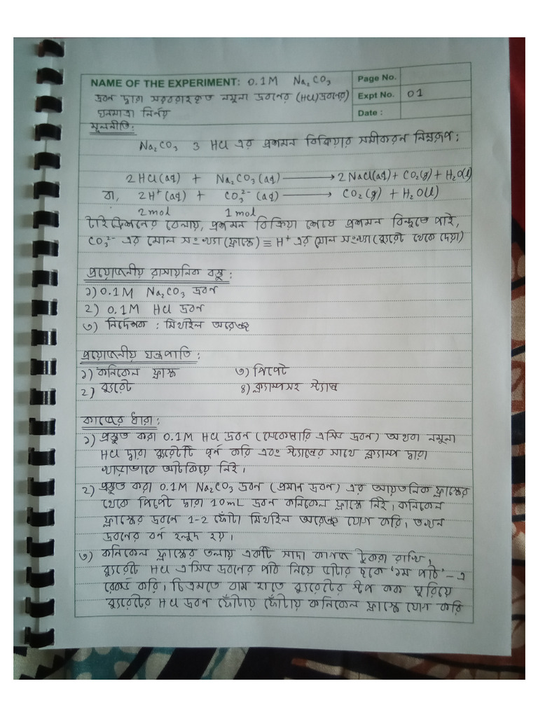 HSC Chemistry 2nd Paper Practical (2024) | PDF