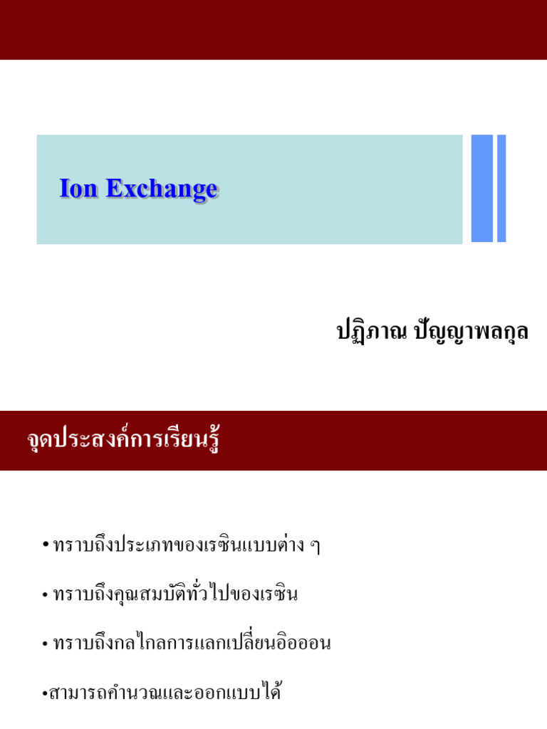 Ion Exchange | PDF