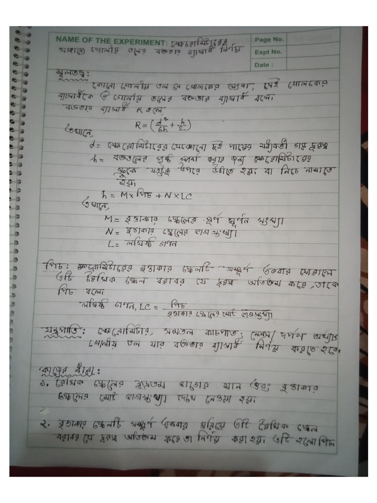 HSC Physics 1st Paper Practical (2024) | PDF