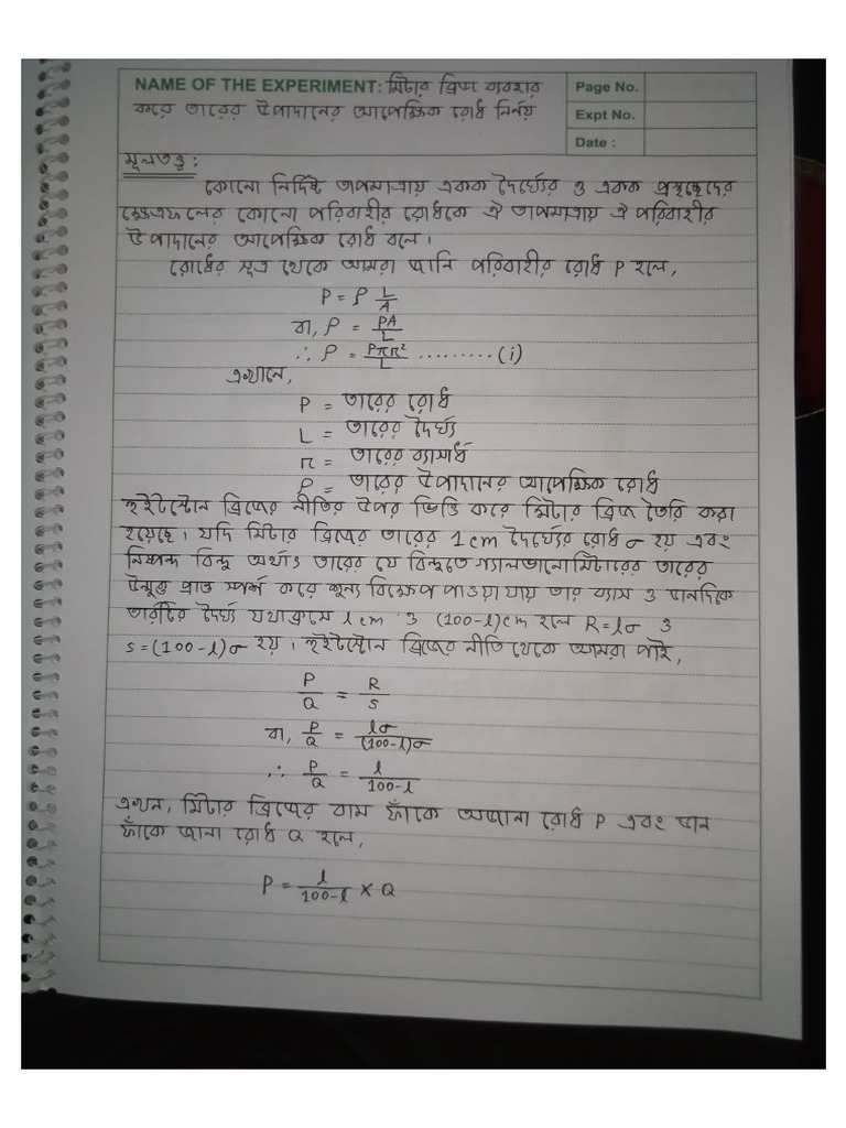 HSC physics 2nd paper practical(2024) | PDF