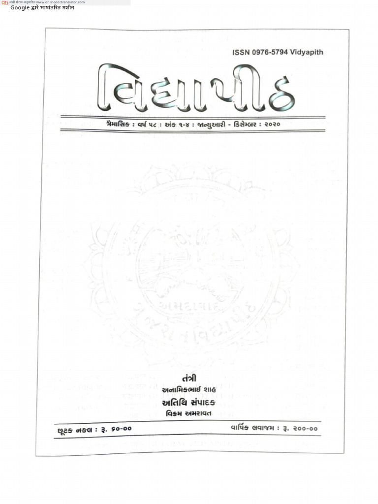 Bakhar A Tradition of Marathi Historiogr - En.mr | PDF