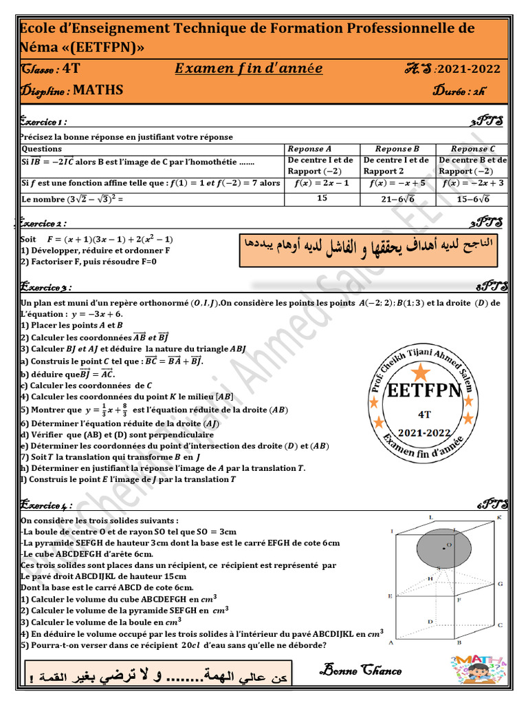 Compos Fin D'année Brevet 2022-1 | PDF