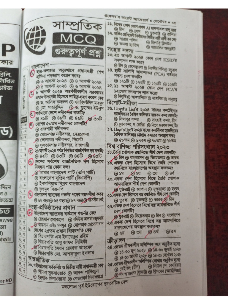 Su ahmed 1st paper | PDF