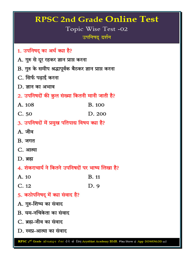 RPSC 2nd Grade Teacher Exam Test Series | PDF | Evaluation | Language ...