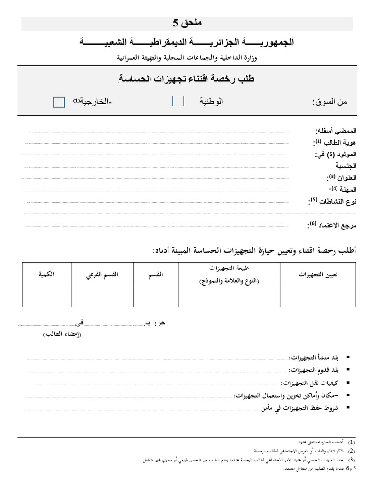 agrement camera | PDF agrement camera | PDF