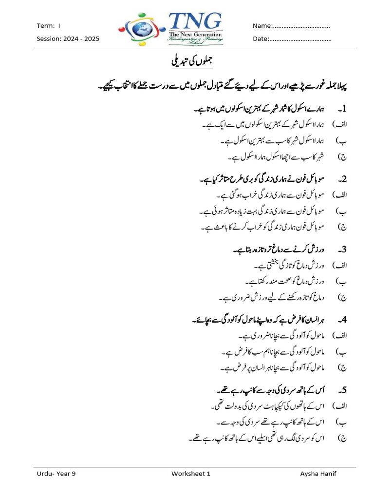 Y9-Wk 4 - Worksheet 1 | PDF