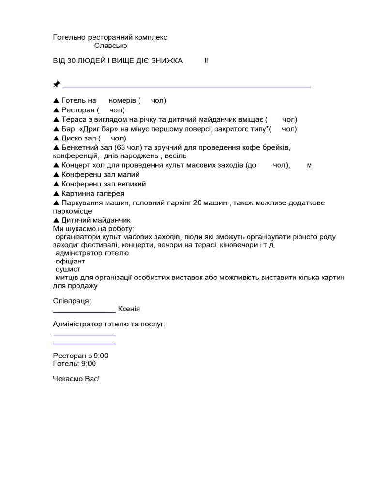 Novyj Dokument Microsoft Word | PDF