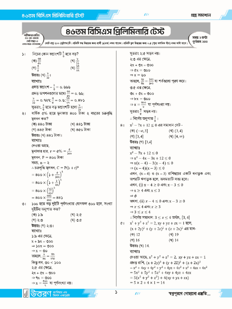 46th BCS Preli Full Solution - Uttoron | PDF
