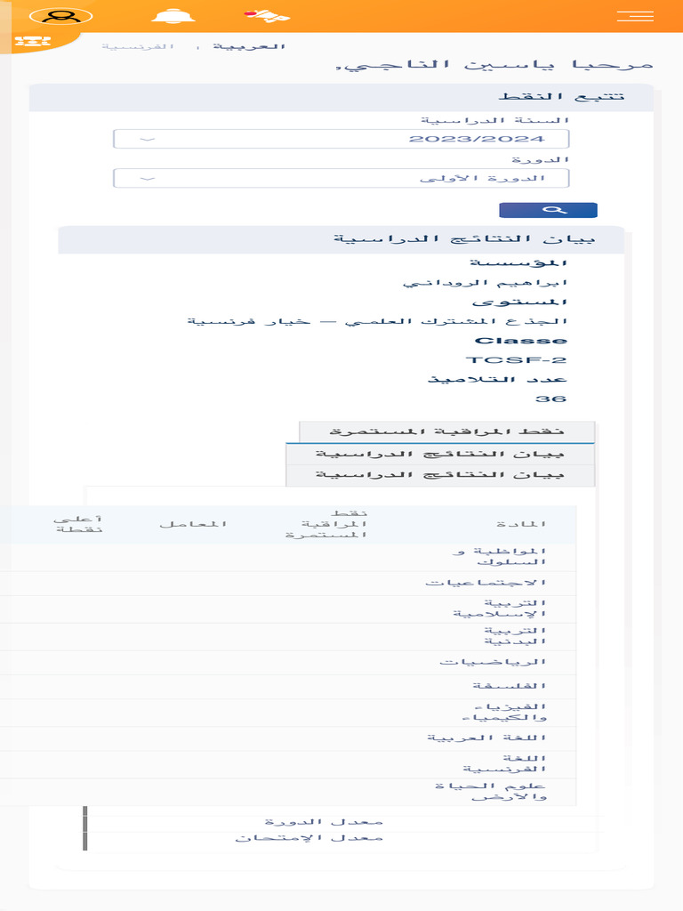 Massar Service | PDF