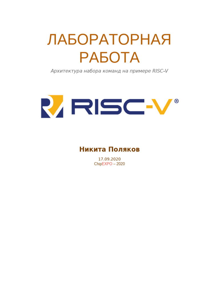 RISC V Arch Lab | PDF