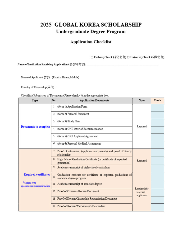 2025 Gks Application Form | PDF