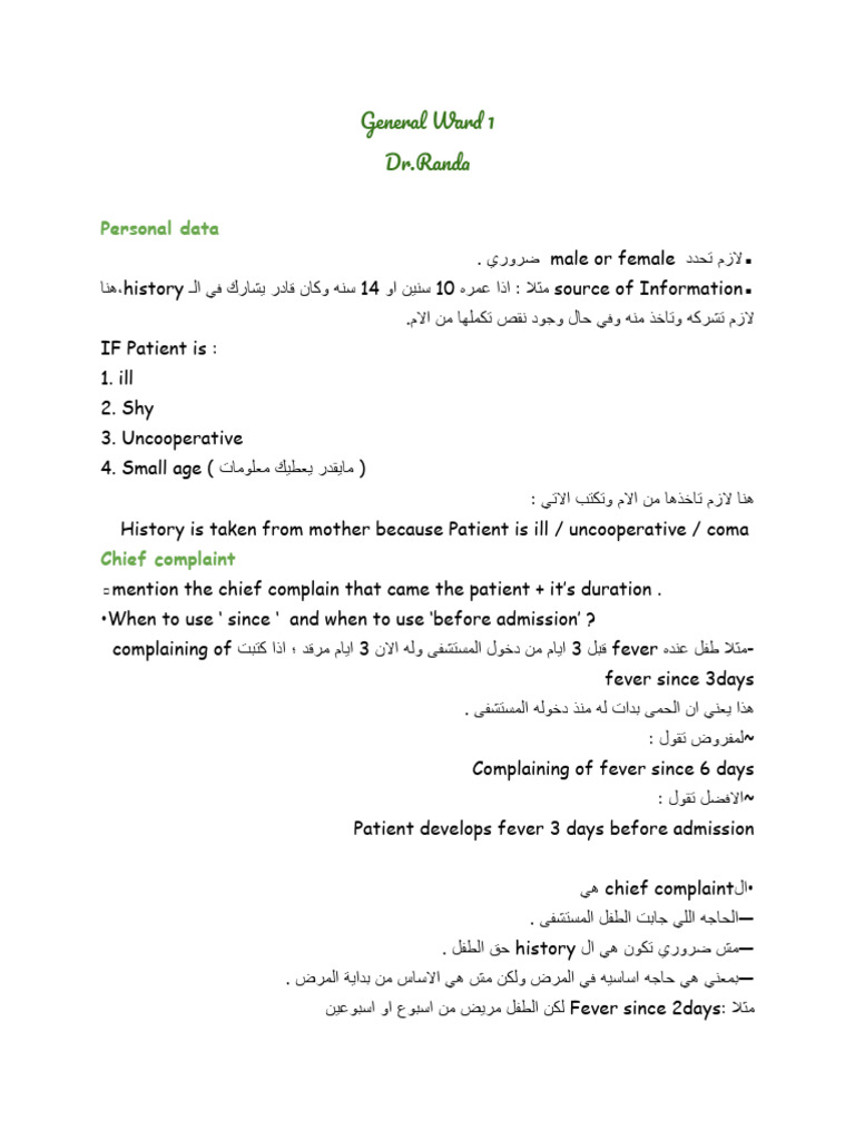 General Ward 1, History Notes With DR Randa | PDF