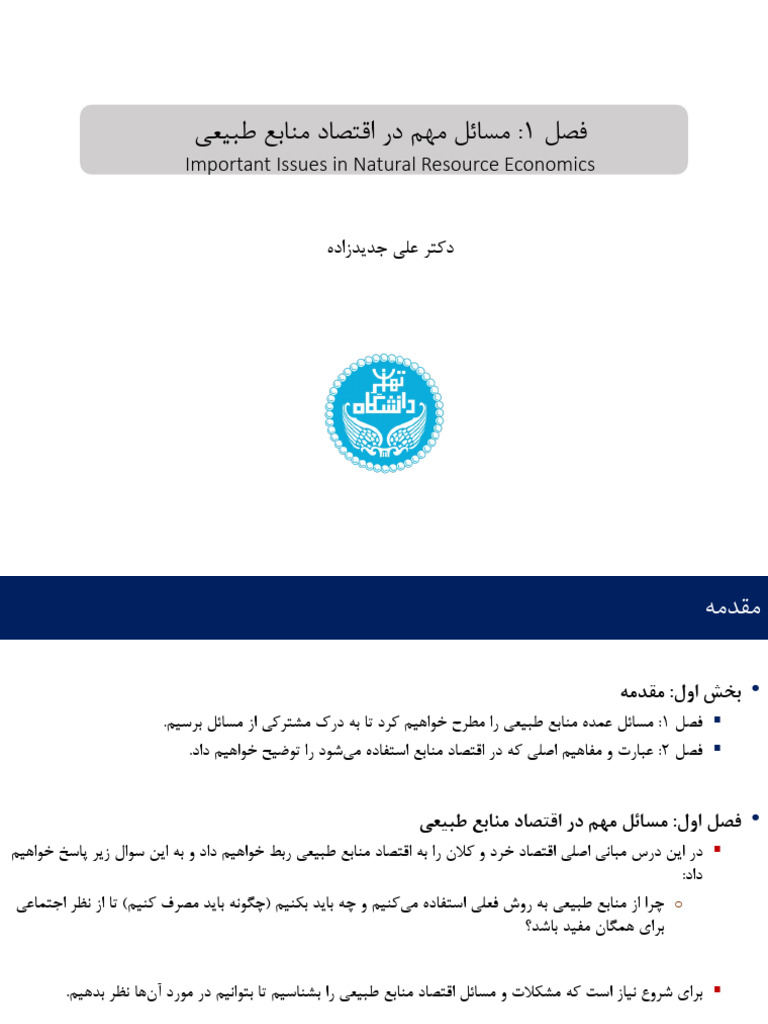 01.NR CH1 Slides V1 | PDF