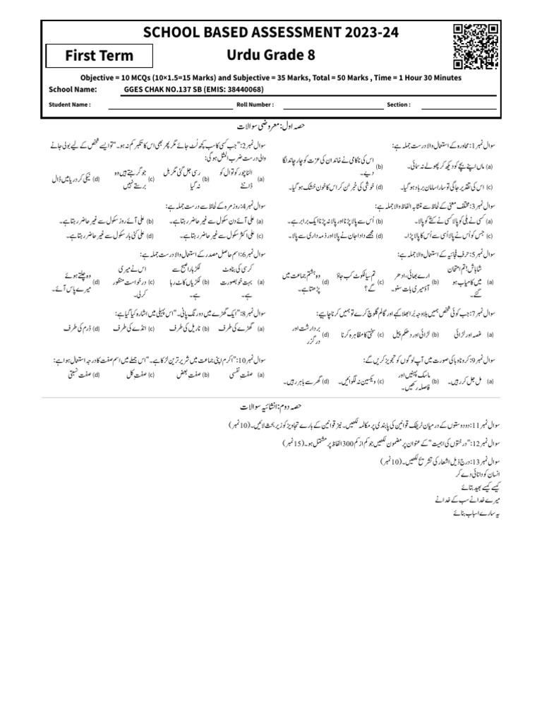 Grade 8 Urdu School Assessment 2023-24 | PDF