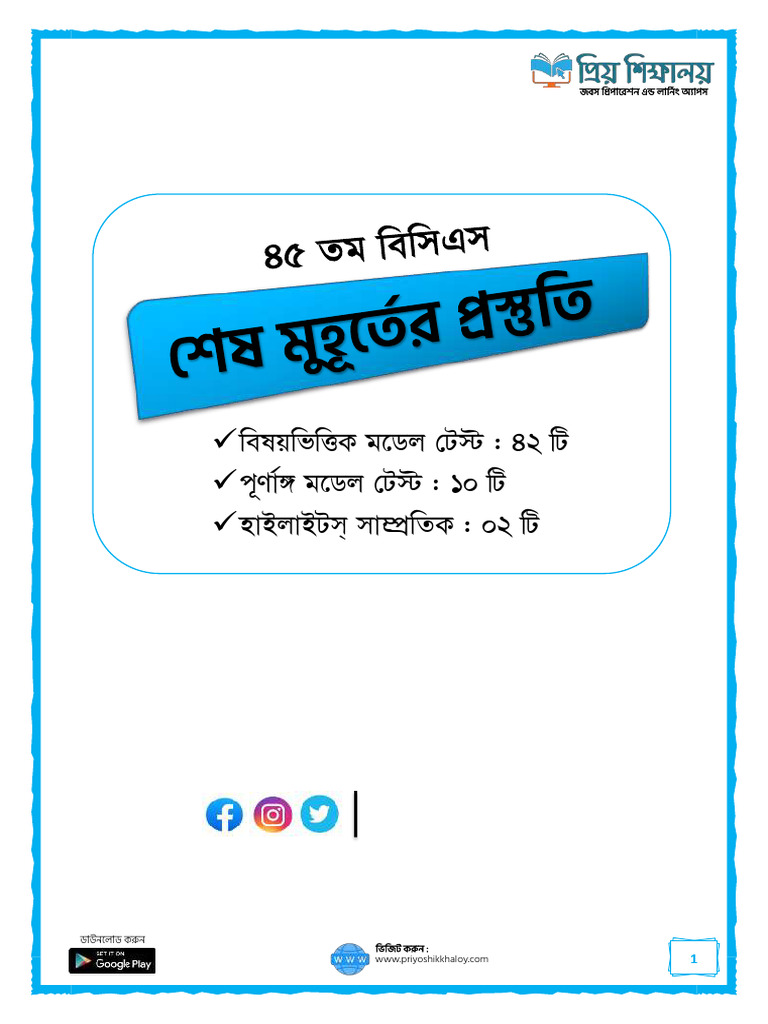 Course Plan (BCS 45) Final | PDF | Verb | English Language