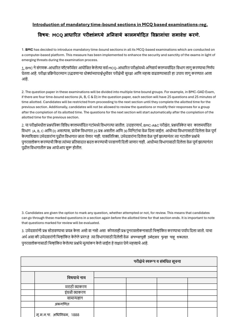 Introduction of Mandatory Time-Bound Sections in MCQ Based Examinations ...