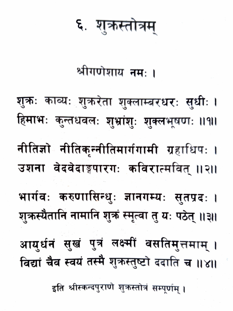 shukra stotram | PDF