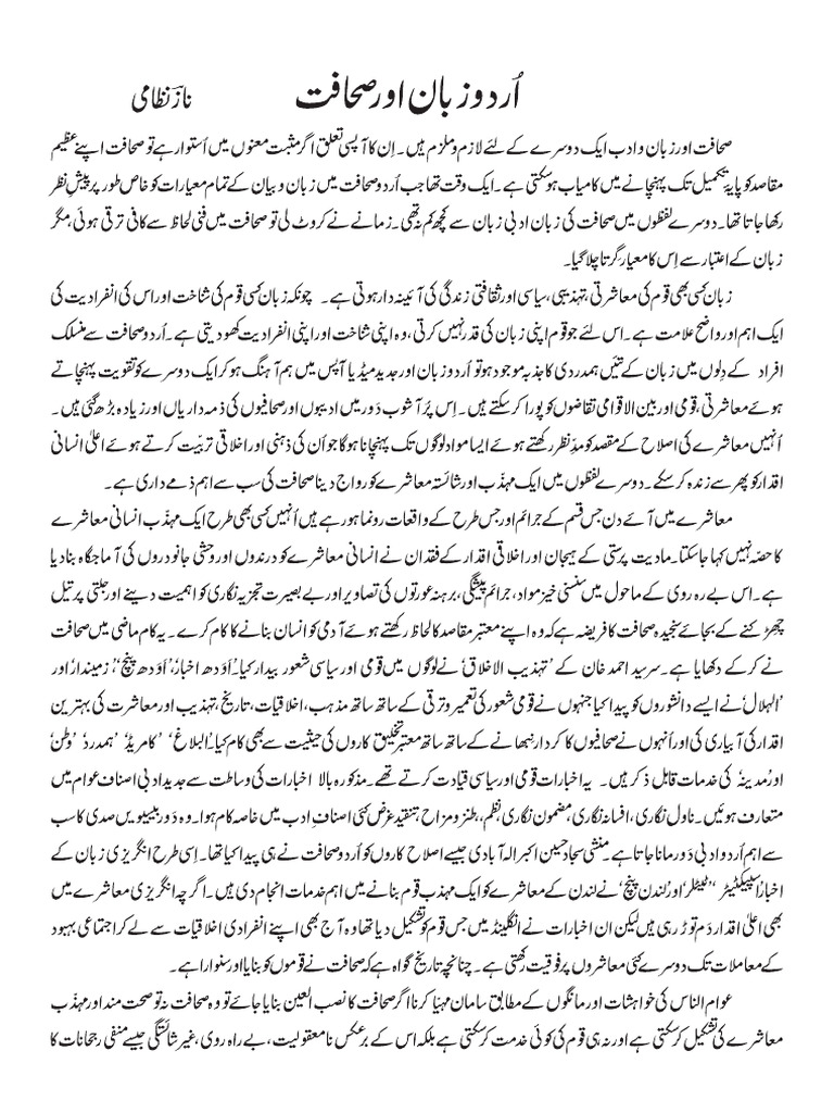 Urdu Zaban Aur Sahafat by Naz Nizami | PDF