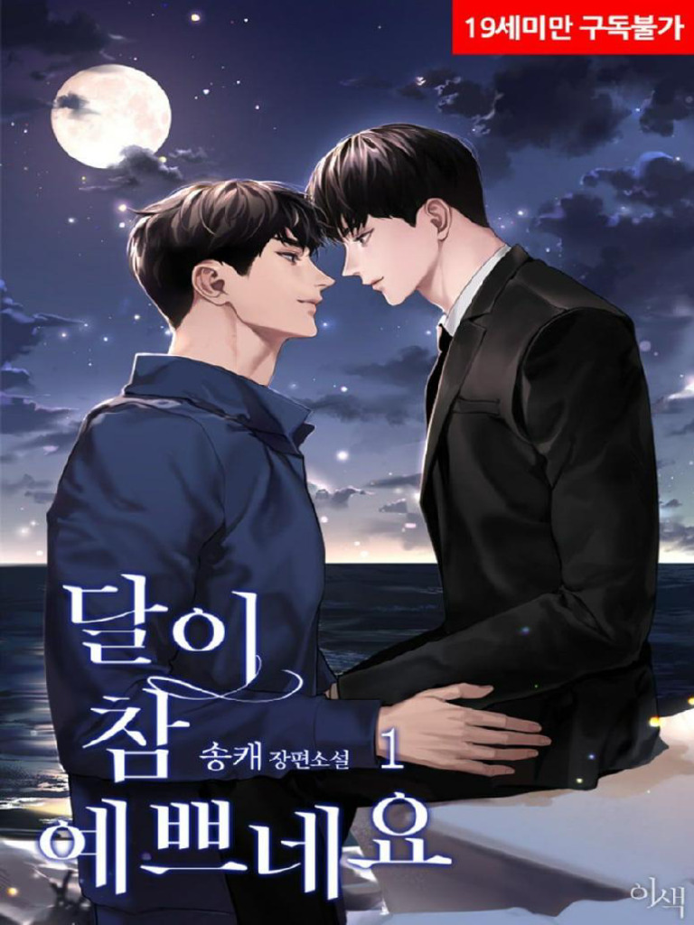 2 La Luna Es Tan Bonita | PDF