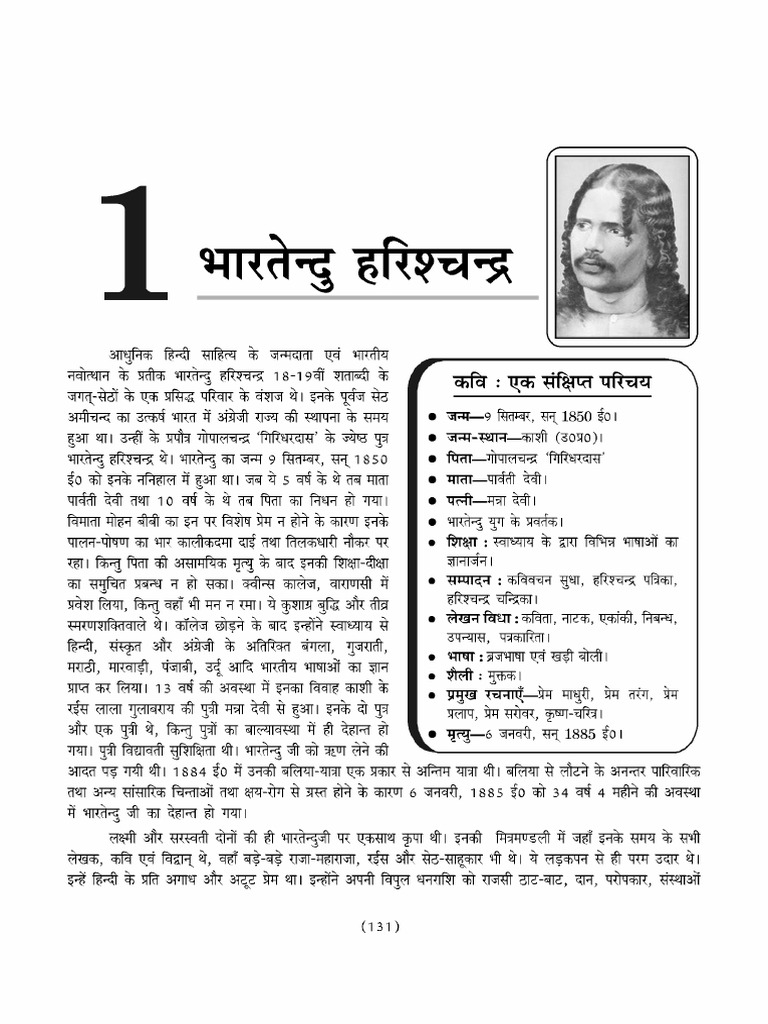 class-12-chapter-1-hindi-padya-book-up-board | PDF