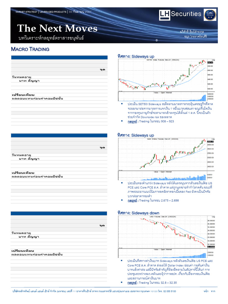 The-Next-Moves-20240930 | PDF