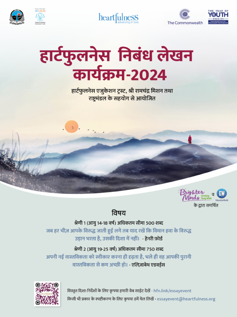 Hindi Poster | PDF