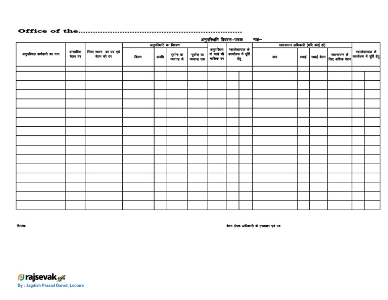 Absentee Statement Form Rajsevak | PDF