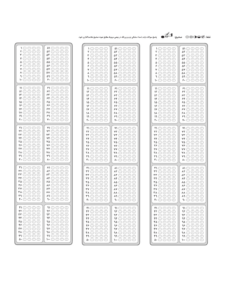 Pasokh Barg Kham N100 (Konkur - In) | PDF