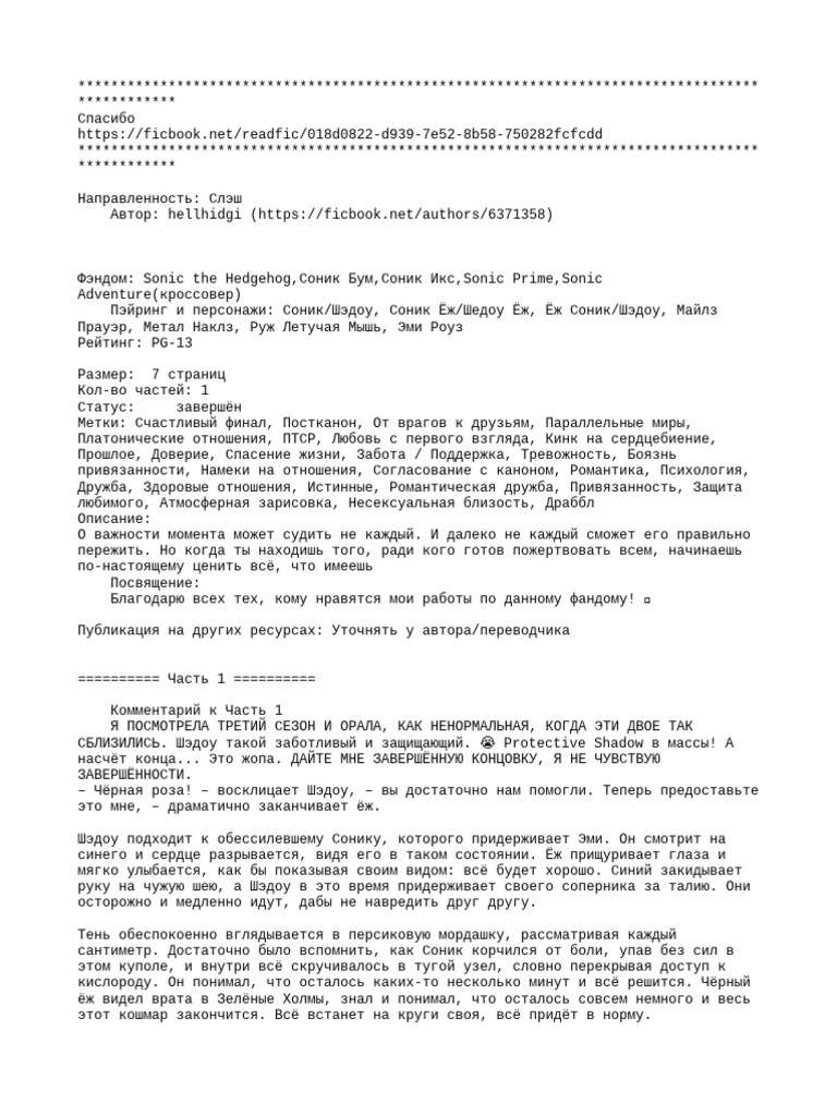Spasibo | PDF