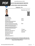 SAM Entity Administrator Letter Template1 Single Entity | PDF | Notary ...