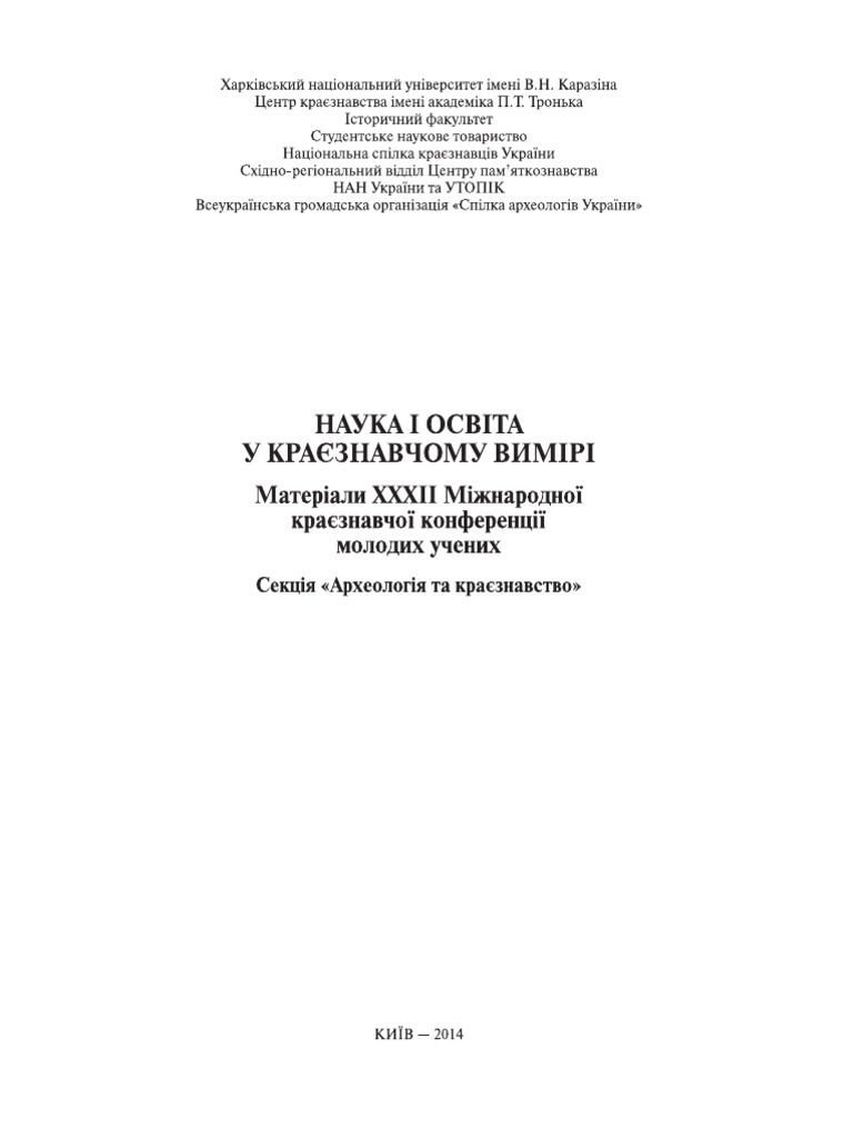 Articol Shelekhan | PDF