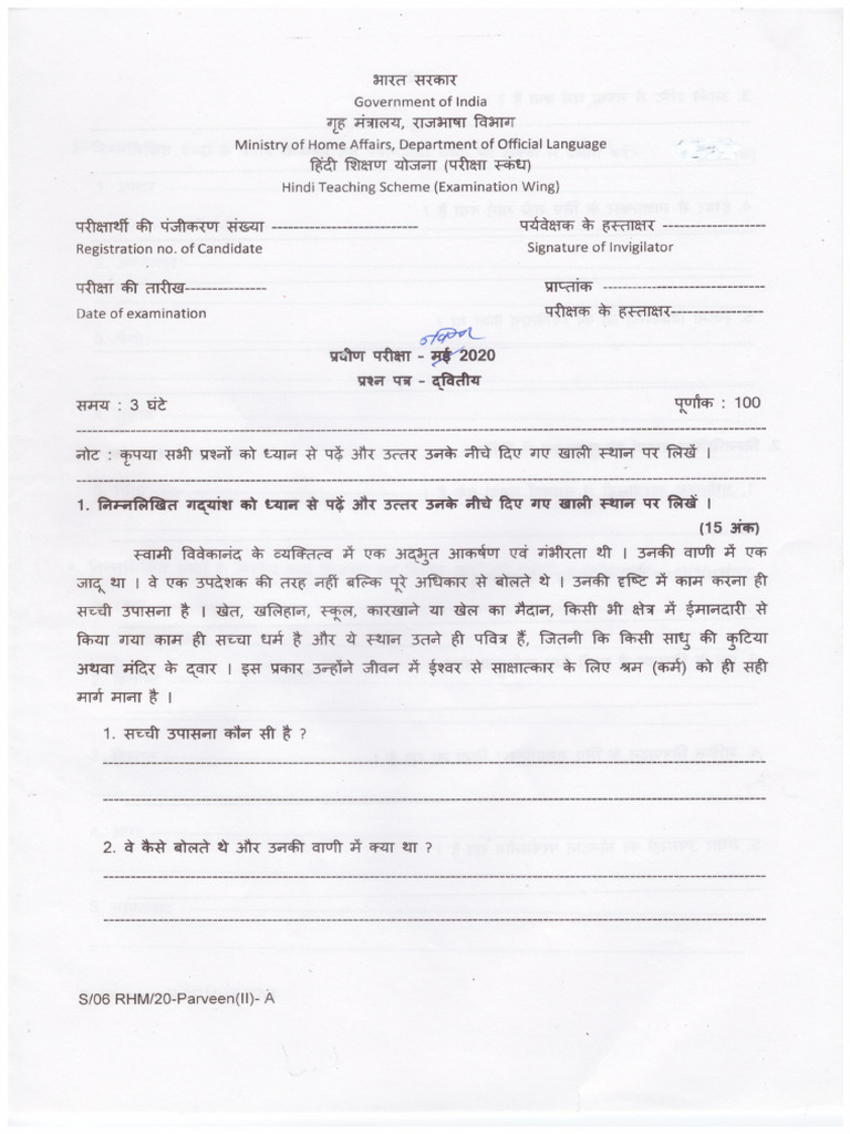 Praveen Question Paper Hindi | PDF
