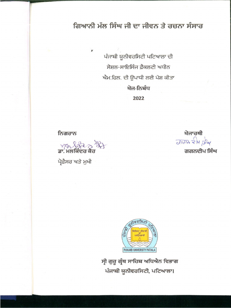 Gagandeep Book | PDF