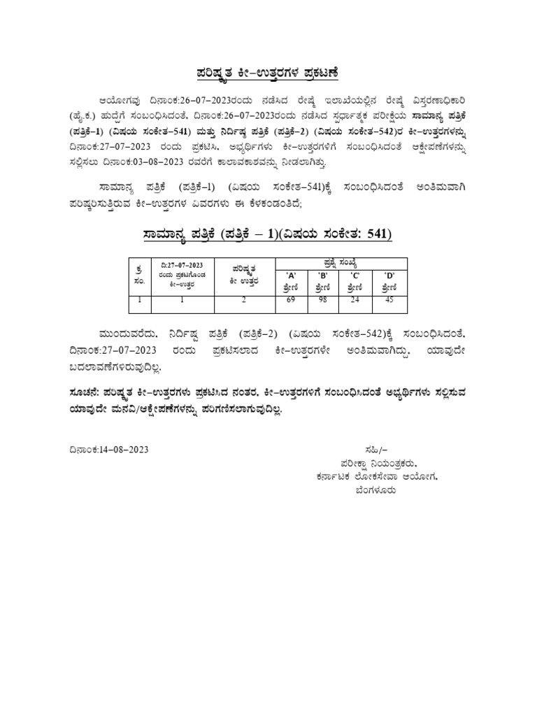 541 & 542 Revised Key Answer | PDF