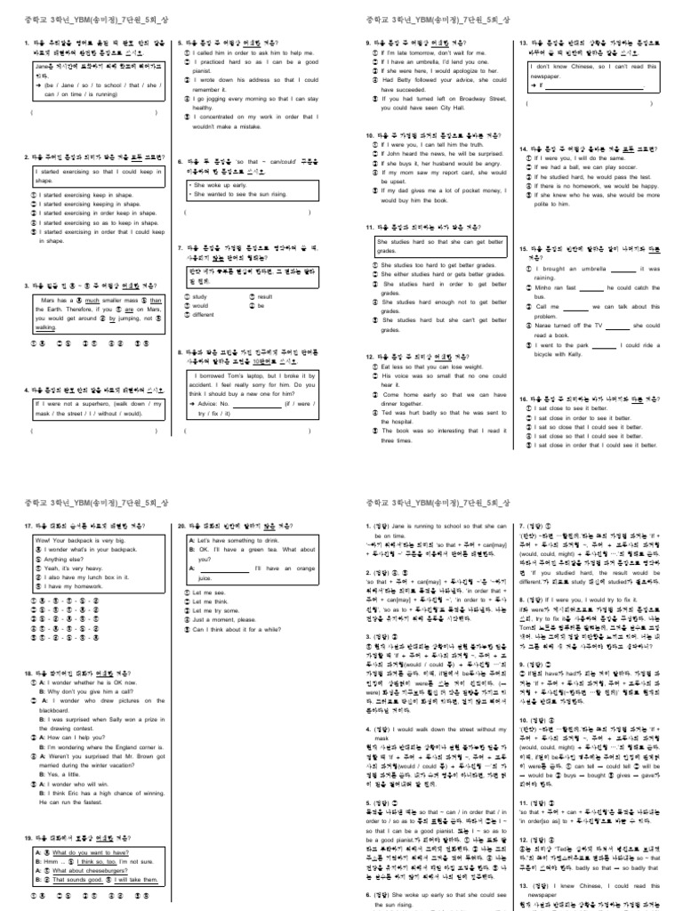YBM+송미정+3학년+7단원 5회 상.hwp | PDF