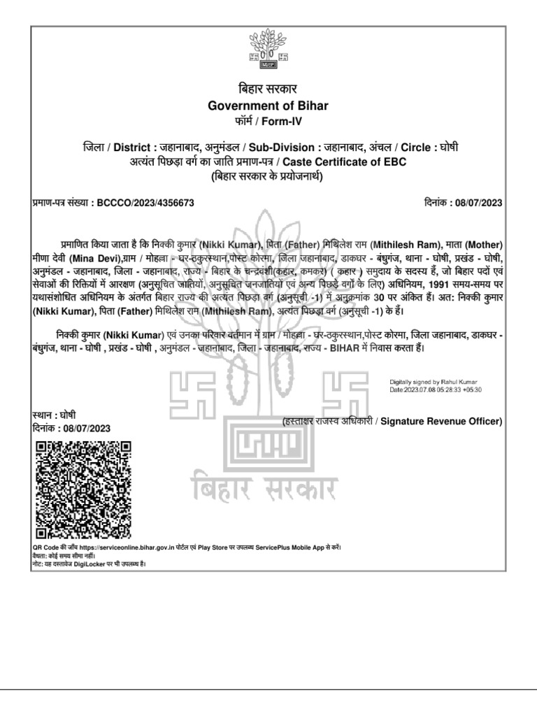 Caste Certificate Format for EBC | PDF